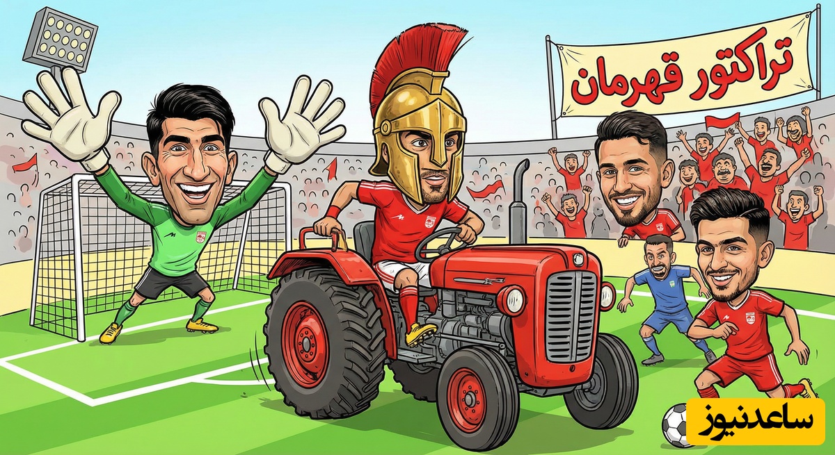 (عکس) تراکتور ایران بی‌رقیب در آسیا